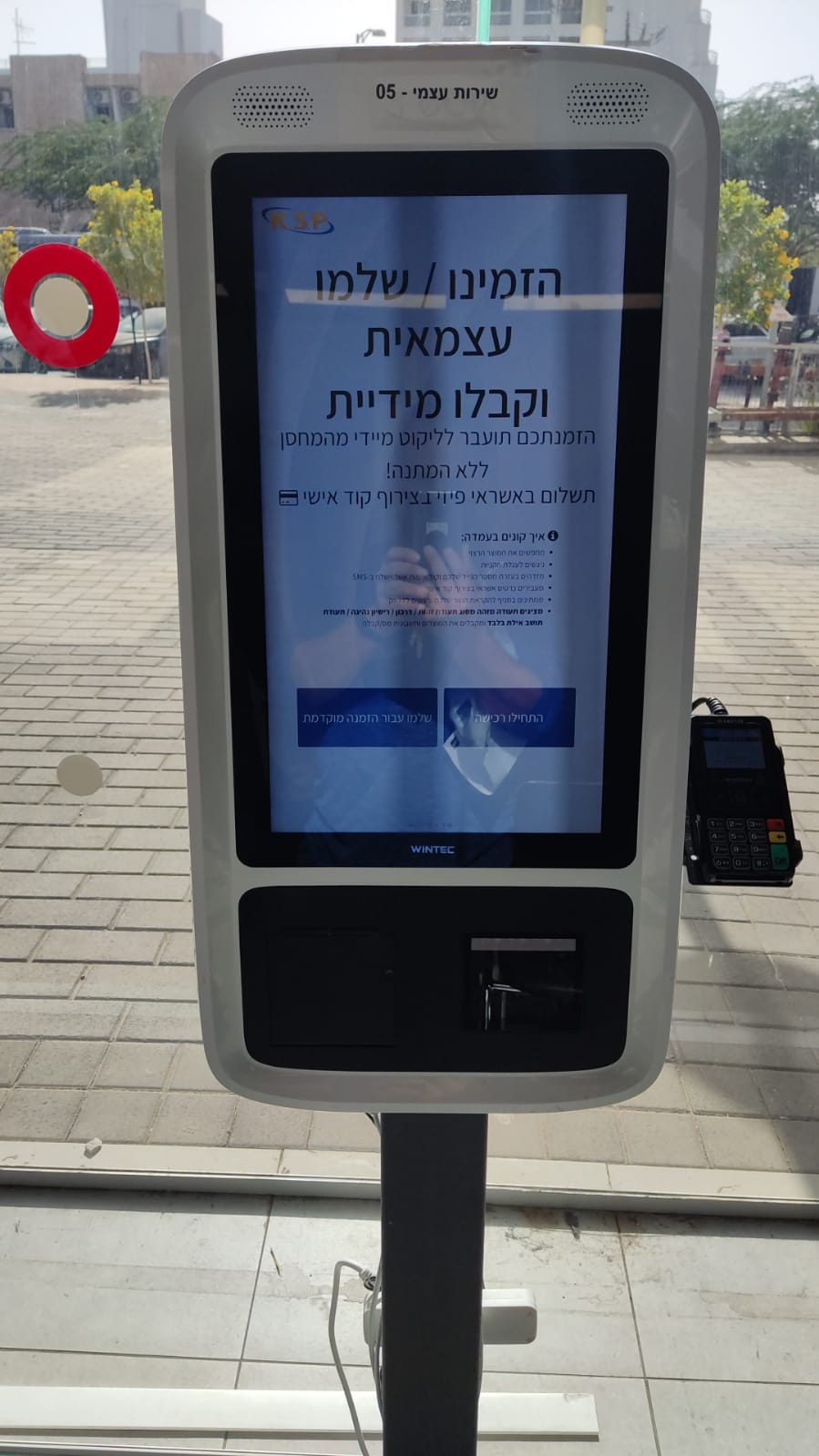 KSP - China Israel